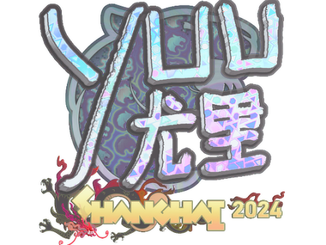 Sticker | yuurih | Shanghai 2024 () CS2 (CS:GO) | Price on Market CS:GO